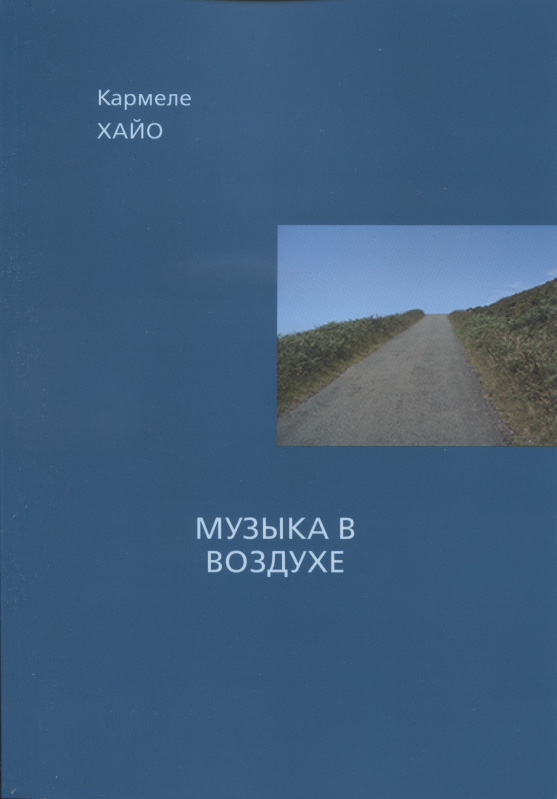 Obras | Karmele Jaio